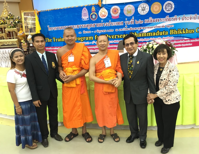 ดร.สมบัติ เมทะนี บรรยายพิเศษ แด่พระธรรมทูตสายต่างประเทศรุ่นที่ 22 Dr ...
