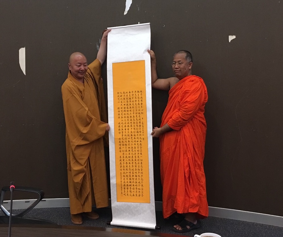 มจร ต้อนรับพระธรรมาจารย์เหลียว ซั่น เลขาธิการพุทธสมาคมมณฑลซานตุง จากจีน ...